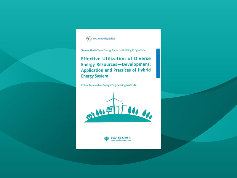 Effective Utilization of Diverse Energy Resources一Development ...